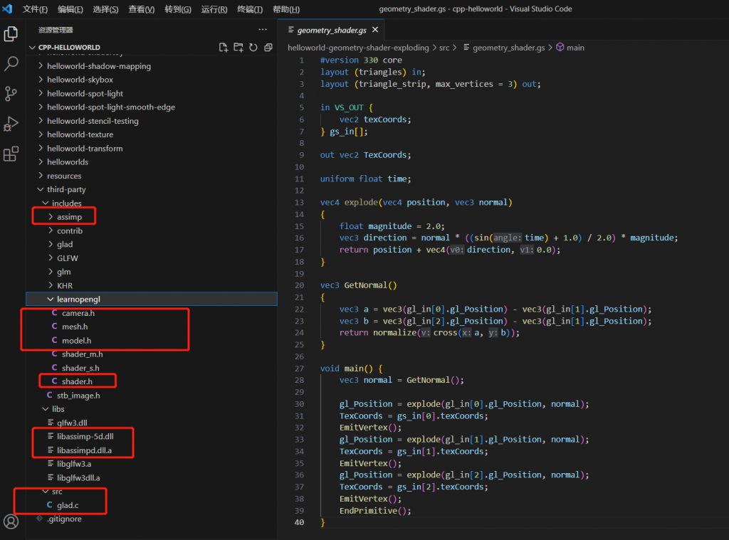 关于 Learnopengl 中用 Geometry Shader 实现机器人爆炸【opengl 图形学 Cc 系列】【寅虎】 「a4纸」前端开发博客
