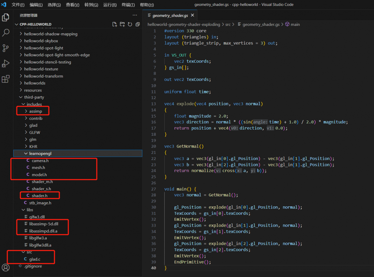 关于 Learnopengl 中用 Geometry Shader 实现机器人爆炸【opengl 图形学 Cc 系列】【寅虎】 「a4纸」前端开发博客