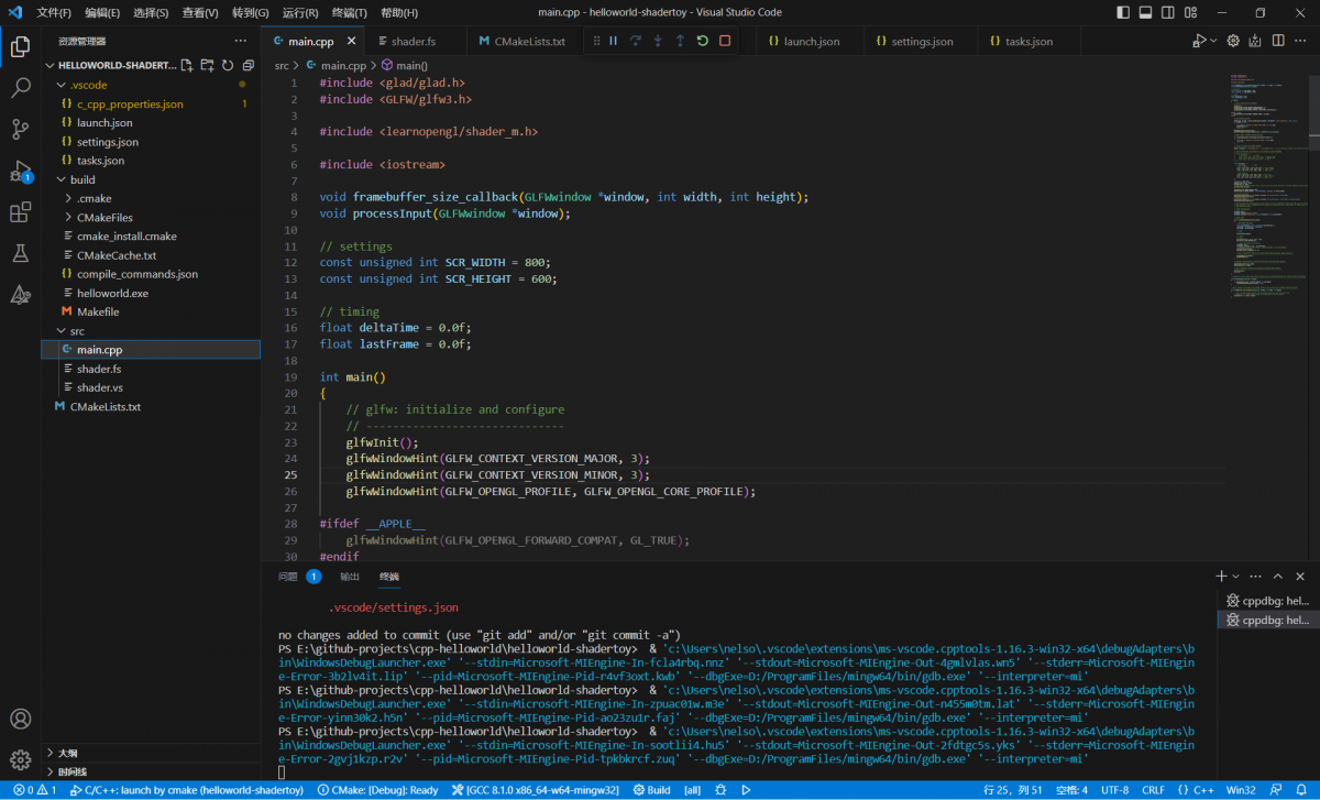 Opengl – 图形学 – C/C++ 每天进步一点点【丑牛】 | 「A4纸」前端开发博客